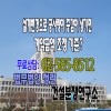 설계변경으로 공사량이 증감이 생기면 계약금액 조정 기준 네이버 블로그